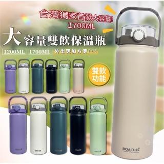【BOACUP】買1送1 316雙飲保冰保溫瓶 1000ML / 1200ML 兩種尺寸 ( 316不鏽鋼保溫瓶 彈蓋雙飲口 吸管口 保溫壺 保溫杯 不銹鋼 水瓶 保溫水壺 運動水壺 不銹鋼 ...