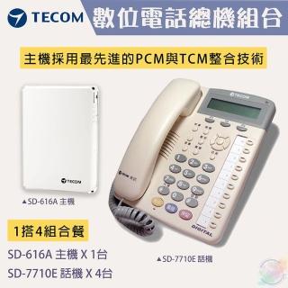 【TECOM 東訊】數位電話總機組合-東訊套裝(SD-616A*1+SD-7710E X*4)