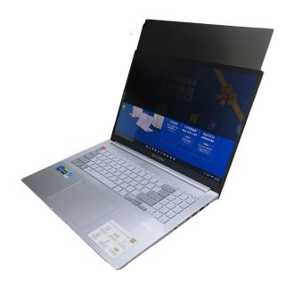 【Ezstick】ASUS VivoBook Pro N7600 N7600PC 筆電 抗藍光防眩光 防窺片 360度防窺