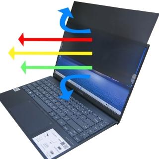 【Ezstick】ASUS UX425 UX425JA NB 筆電 抗藍光 防眩光 防窺片 360度防窺