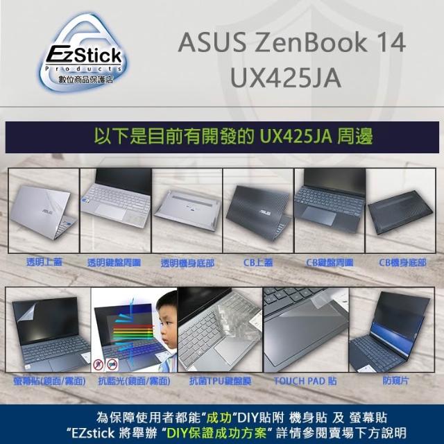 【Ezstick】ASUS UX425 UX425JA NB 筆電 抗藍光 防眩光 防窺片 360度防窺