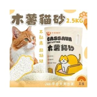 【Kao jing 高精】木薯砂2.5公斤 貓砂 純木薯砂 豆腐砂 木薯混和砂 豆腐貓砂 礦砂 小米砂 豆腐砂 松木砂 礦砂