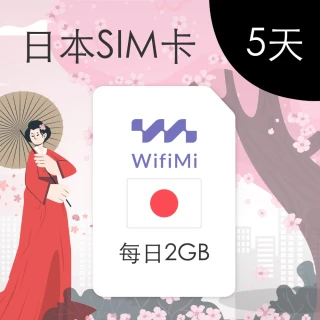 【WifiMi】日本5天 每日2GB到量降速 每日2GB 5G頻段超高網速 (國際SIM卡)