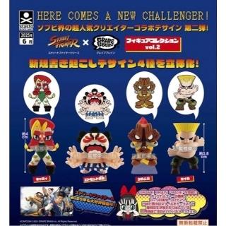 【STASTO】『預購』6月 快打旋風 ╳ GRAPE BRAIN造型公仔P2 Standstones 扭蛋 轉蛋 蛋樂寶