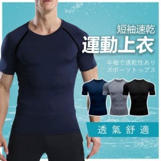 【JDUDS】健身跑步男T恤運動速乾上衣 透氣彈力緊身衣 籃球 健走 登山 有氧運動 自行車 體能訓練 瑜珈 跳舞 夏裝