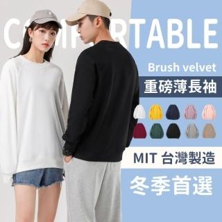 【JDUDS】台灣製高磅薄長袖大學T恤 大學T 保暖 長T 素T 男大學T 女大學T