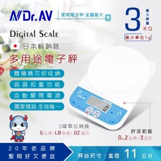 【Dr.AV 聖岡科技】3kg日式小型電子秤、家用秤、料理秤、廚房秤、烘培秤、信秤、咖啡秤-MA-3S