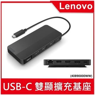 【Lenovo】USB-C 雙顯擴充基座(40B90000WW)