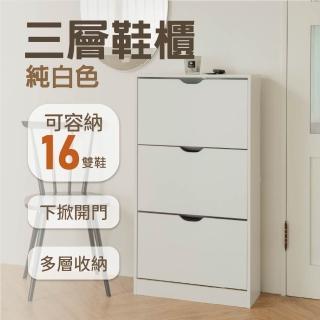 ikloo 大容量薄型拉門三層鞋櫃-28cm鞋款尺寸以內都可 需組裝