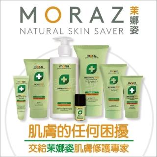 茉娜姿 Moraz 修護PROF系列 修護膏 修護乳 精華油 指緣 修護 護手 護足 信男藥局