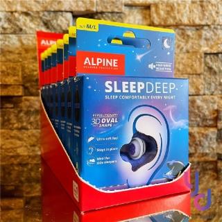 【ALPINE】Alpine Sleep Deep 大小可選 深沉睡眠 耳塞 打呼 救星 超軟 專利材質 降噪 27db 贈收納盒(耳塞)