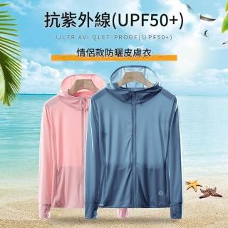 台灣發出 M-5XL 防曬衣 薄款外套 情侶外套 防曬外套 抗UV外套 騎車防曬衣 冰絲防曬外套 防曬外套薄款情侶外套 透氣爽感冰絲防曬衣