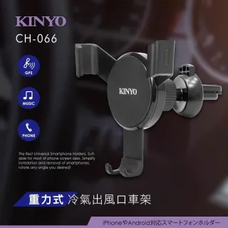 【KINYO】重力式冷氣出風口車架 (CH-066)
