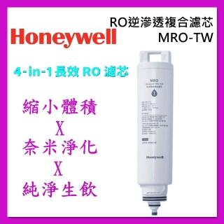 【Honeywell】WSRO-601-TW / WSRO-602-TW 專用 RO逆滲透複合濾芯 MRO-TW 台灣公司貨