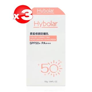 Hybolar 柔皙修顏防曬乳55g*3盒 (共165g)