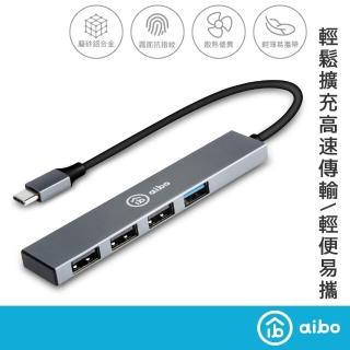 【aibo】V4 Type-C 鋁合金4埠HUB集線器(USB3.0+2.0) 現貨 USB擴充 集線器 4埠 HUB
