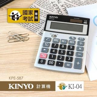【KINYO】12位桌上型計算機 國家考試專用 (KPE-587)