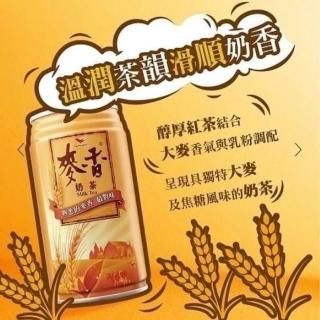 【松鼠購物】統一麥香奶茶 340ml 易開罐 24瓶/箱 麥香 奶茶 統一 飲料 箱購