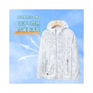 M-4XL UPF50+ 冰絲迷彩 防曬衣 抗uv外套 透氣外套 運動外套 遮陽外套 外套男 釣魚防曬衣 防曬外套 男生防曬衣 速乾外套男 男生外套