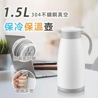 【KINYO】304不鏽鋼真空保溫壺1.5L KIM-42 保溫壺 水壺 保溫瓶 保冷壺 不鏽鋼水壺