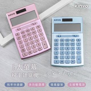 【KINYO】大螢幕稅率計算機 (KPE-685)
