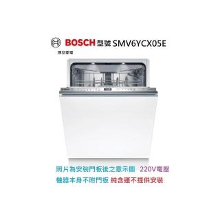 【BOSCH 博世】BOSCH 博世 SMV6YCX05E 60公分全嵌入式洗碗機沸石(220V)自動開門 含運不安裝 此機體不附門板