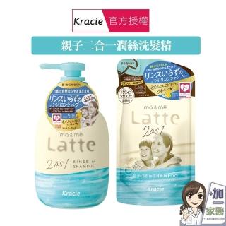 【Kracie 葵緹亞】ma&me Latte 二合一潤絲洗髮精