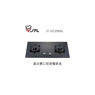 利客買 (含發票) 喜特麗 JTL JT-GC299AL 晶焱雙口玻璃檯面爐