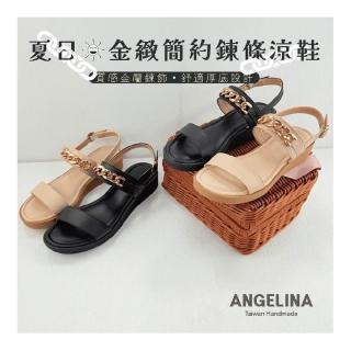 ANGELINA 金緻簡約鍊條厚底涼鞋 金屬鍊飾 舒適厚底設計