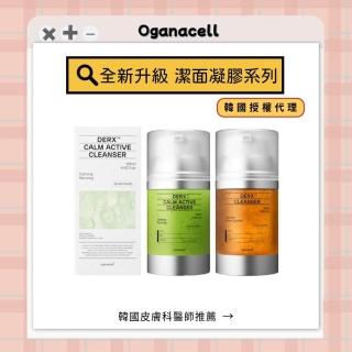 Oganacell ⚡️新 高濃度胜肽淨透 舒緩 保濕亮白 潔面凝膠 龍捲風潔面乳 胜肽 潔面凝膠 洗面乳