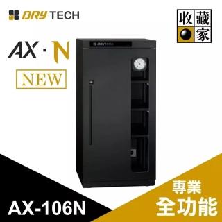 【收藏家】114公升 全功能專業電子防潮箱 AX-106N