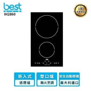 【BEST 貝斯特】雙口嵌入式感應爐 IH2860