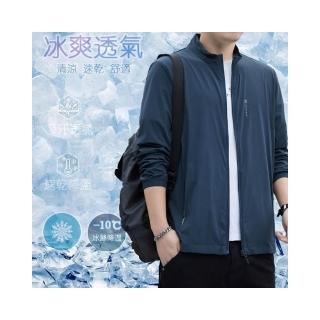 台灣出貨 L-8XL 2025新款 男士防曬衣 透氣爽感防曬衣 防曬夾克 涼感外套 夏天外套 男防曬衣 涼爽防曬衣 夏季寬鬆輕薄透氣防曬衣