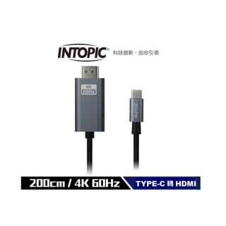 【INTOPIC】CB-CTH-P05 Type-C轉HDMI影音&PD快充傳輸線 4k Type-C HDMI(#手轉轉電視#HDMI#TYPE-C#影音#PD快充#傳輸線#CB-CTH-P05)