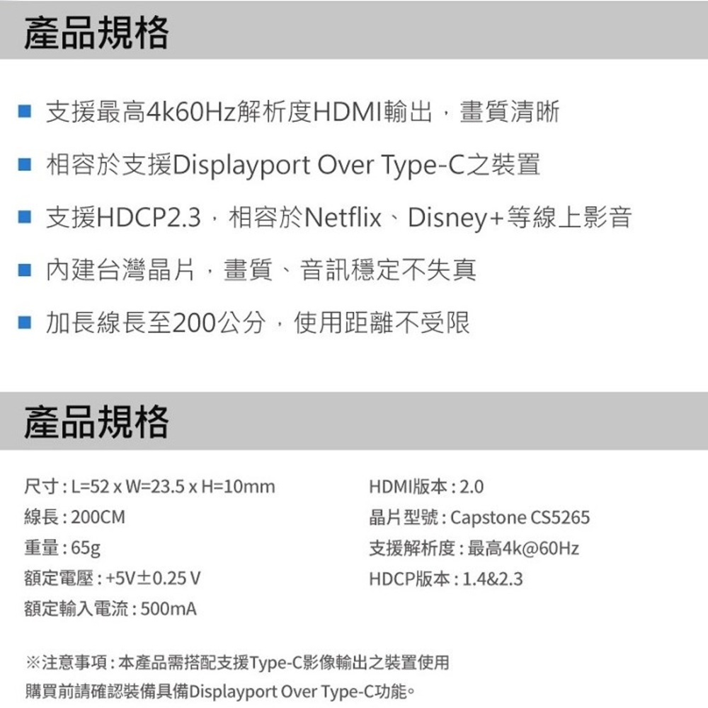 【INTOPIC】Type-C轉HDMI影音傳輸線 CB-CTH-03 (#手機轉電視#手機接電視#HDIM#影音傳輸線#TYPE-C#手機#訊號轉電視#CB-CTH-03#INTOPIC)