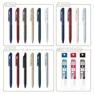 【Pentel 飛龍】飛龍Pentel BXA105/107/103 Calme靜暮 單色輕油性筆 0.35/0.5/0.7mm