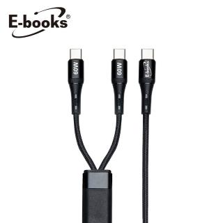 【E-books】XA55 C TO 2C充電線-1.2M