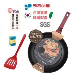 韓國KitchenArt SGS無毒塗層 平底鍋 IH超導瞬熱不沾鍋 平煎鍋 IH高導熱輕量24/28/30/32cm
