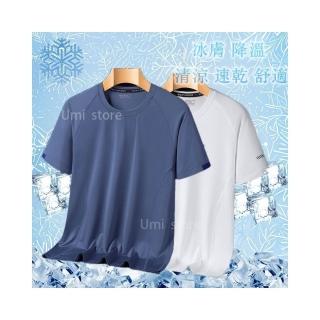 現貨 2025夏季新款 M-9XL夏季男生T恤 冰絲T恤 速乾衣 大尺碼短袖T恤 運動T恤 排汗衫 寬鬆T恤 健身衣 涼感衣 機能衣 男生短袖上衣