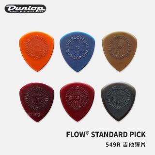 【Jim Dunlop】Dunlop FLOW STANDARD PICK 吉他彈片 彈片 撥片 549R 美國製造