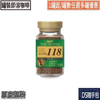 【UCC】118即溶咖啡90g裝×1罐起〔多種罐數任選〕-DS隨手包