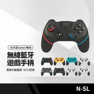 【Relight 睿亮】任天堂 Switch Pro 遊戲手柄 遊戲手柄支架 藍牙遊戲手柄(震動6軸體感/NCC認證)