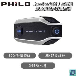 Philo飛樂 Jazz5 全混音｜長距離 安全帽藍芽對講耳機 500公尺對講 藍牙5.2 音樂共享
