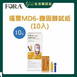 FORA 福爾 艾護康 膽固醇試片 10入 SS-4172 MD6專用 膽固醇試紙