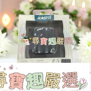【RASTO】RASTO 雙孔USB快速充電器3.4A
