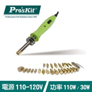 【Pro’sKit 寶工】ProsKit寶工 SI-138A 雙功率 烙畫 燙鑽筆/燒烙筆