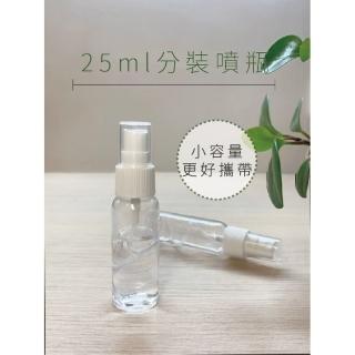 【Solone】加厚PET分裝噴瓶25ml LD332
