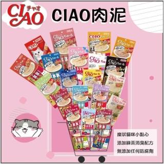 【CIAO】毛孩王 日製正品 CIAO 啾嚕肉泥14g*4入x3包 /20入x1包 貓點心 貓零食
