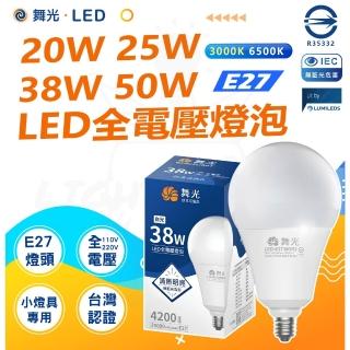 【DanceLight 舞光】[ 舞光 ] 商業燈泡 25W/38W/50W E27 50W/75W E40 高亮度燈泡 無藍光原廠保固
