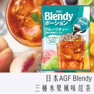 【CHARA 微百貨】日本 AGF Blendy 即飲膠囊球｜三種水果紅茶風味 18g x 6顆入
